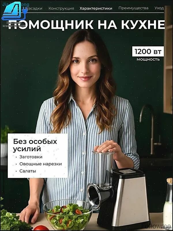 Измельчитель — фото 1
