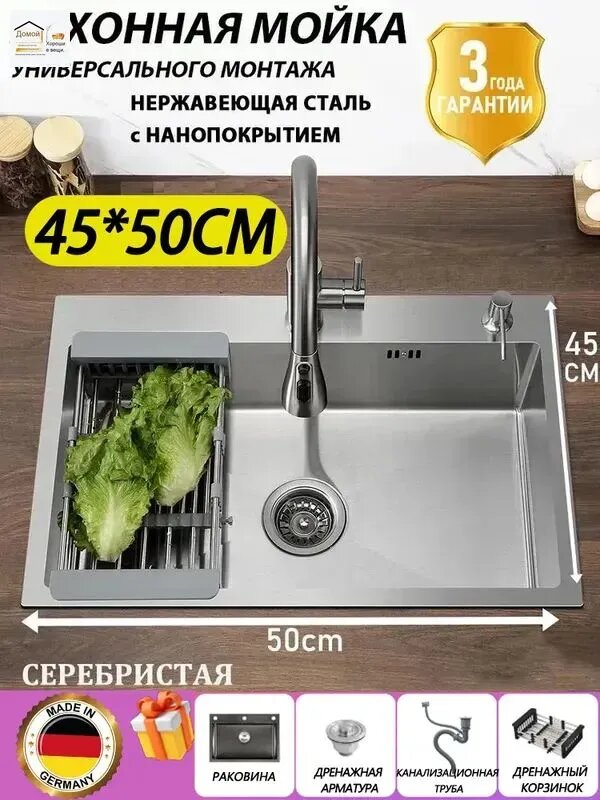 Мойка Размер 50х45х20 см