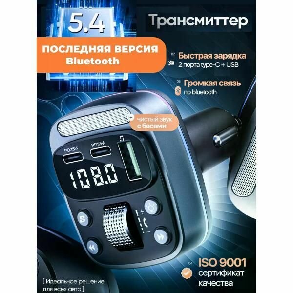 Автомобильный FM-трансмиттер WITFOX FM трансмиттер