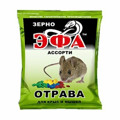 Эфа зерно (ассорти) приманка для уничтожения крыс и мышей, 150 г, 10 шт