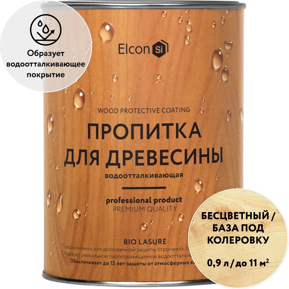 Водоотталкивающая пропитка Elcon Bio Lasure для защиты дерева до 15 лет, для наружных и внутренних работ, антисептик
