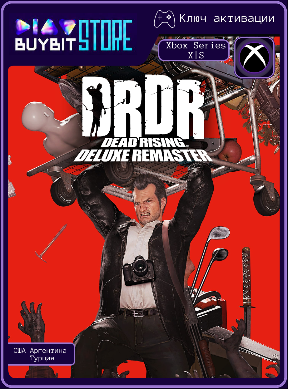 Dead Rising Deluxe Remaster - Standart Edition | Xbox Series X|S | Электронный ключ