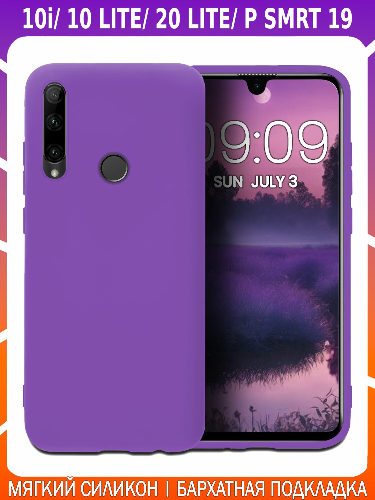 Мягкий Soft Touch чехол из силикона для HUAWEI HONOR 10i / 10 LITE / P SMART 2019 с бархатной подкладкой