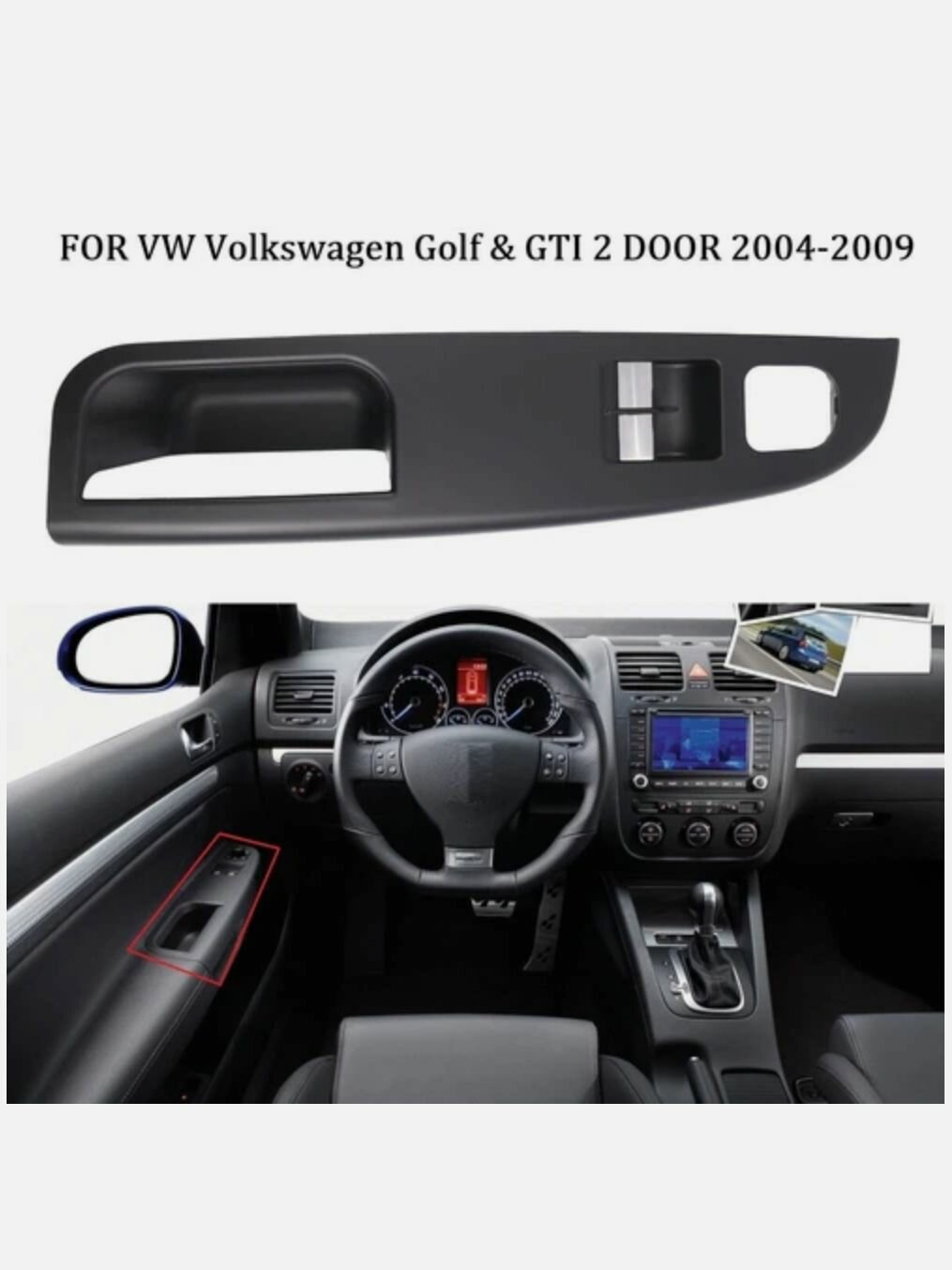 Крышка переключателя стеклоподъемника передней левой двери VW Golf MK5 (LHD)