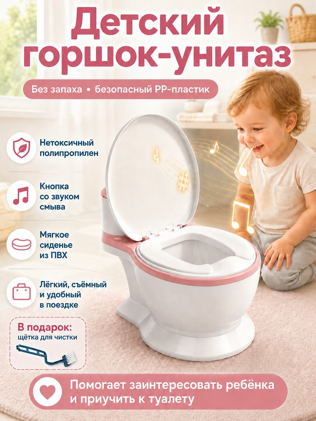 Детский горшок-унитаз со звуком смыва воды, с мягким сиденьем из ПВХ, полипропиленовый