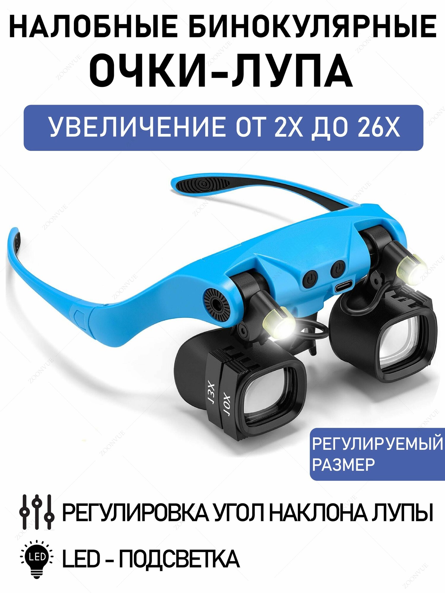 Лупа 26-кратная, диаметр: 150 мм