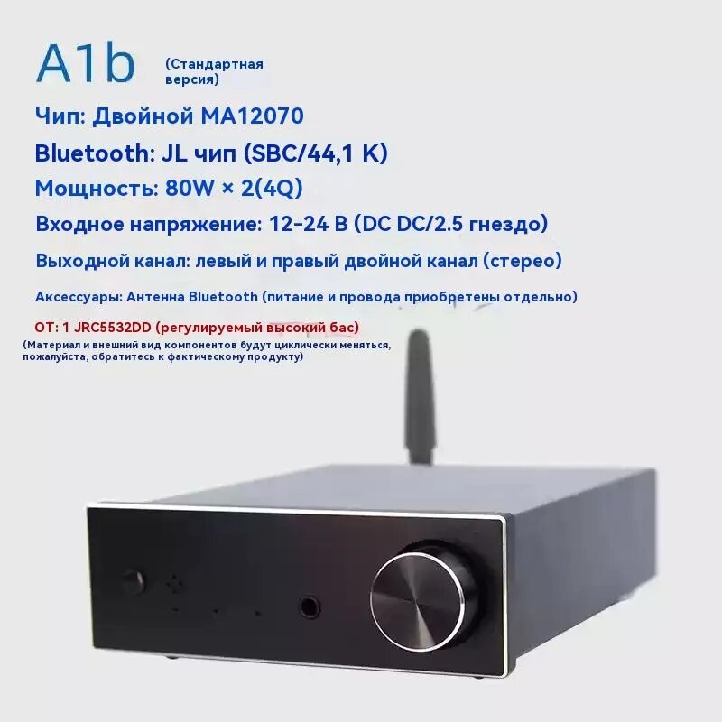 (без блока питания) A1 Dual MA12070 цифровой усилитель, новое поколение 160W аудио D-класса, Infineon Ultra TPA3116