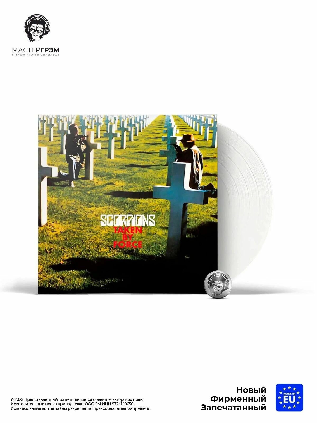 Виниловая пластинка Scorpions - Taken By Force (LP, Белый винил) 2023