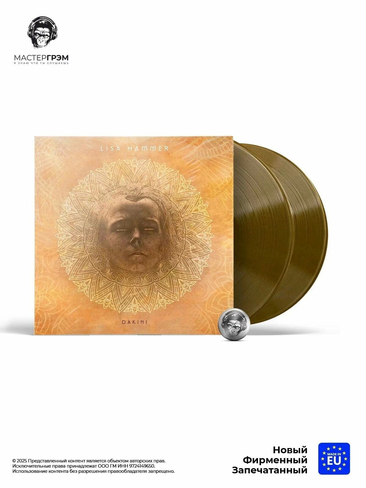 Виниловая пластинка Lisa Hammer - Dakini (2LP, Золотой винил) Limited, 2022