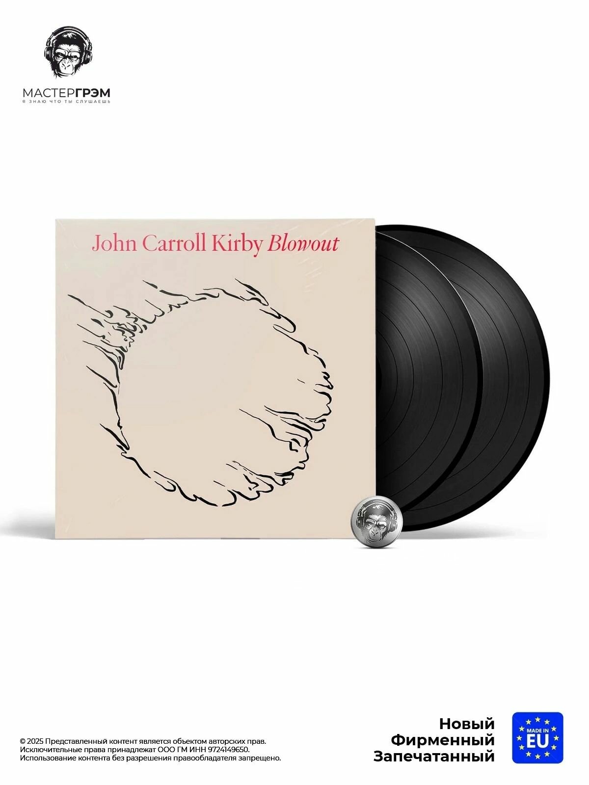 Виниловая пластинка John Carroll Kirby - Blowout (2LP) 2023