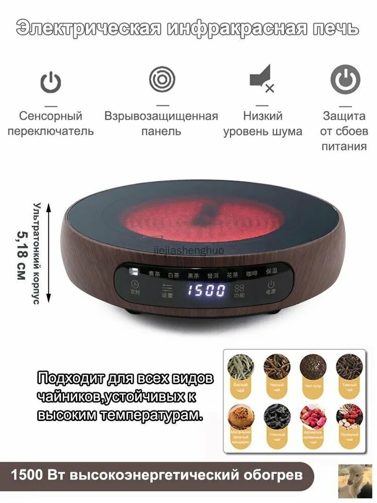 Инфракрасная настольная плита Плитка индуктивный настольная электрическая импульсная, Таймер,1 конфорка, стеклокерамика, Бытовой небольшого размера, коричневый