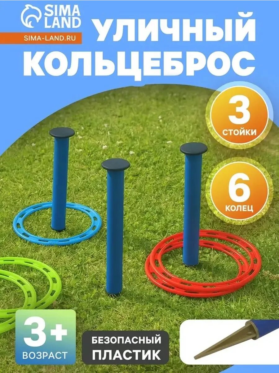 Уличная игра — фото 1