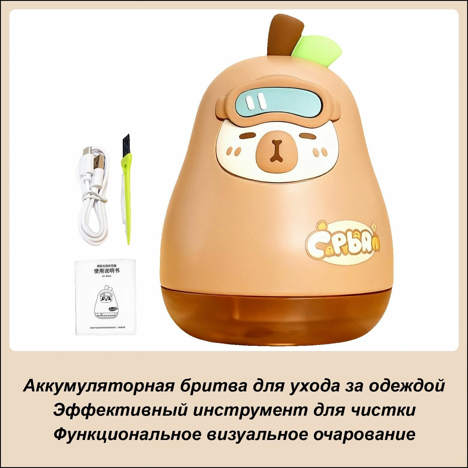 Бритва для свитера, ткани одежды