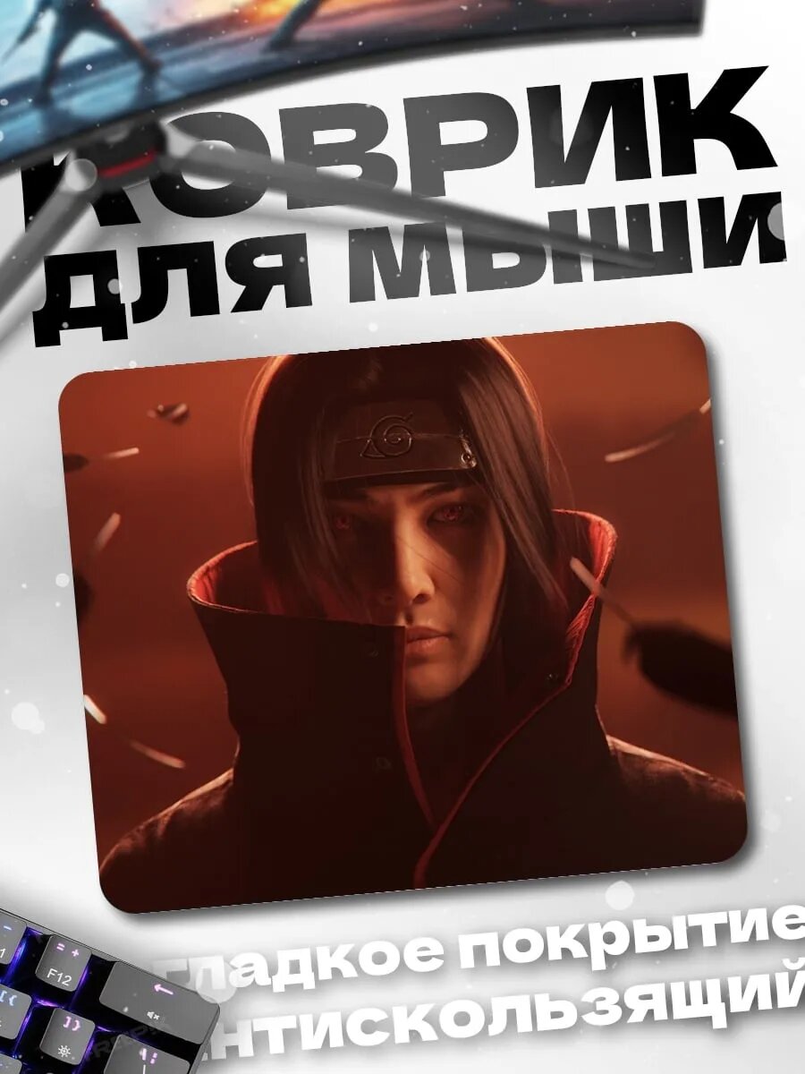 Коврик для мыши Итачи Учиха