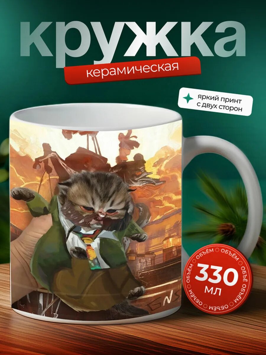 Кружка Disco Elysium 12, Диско Элизиум 12,