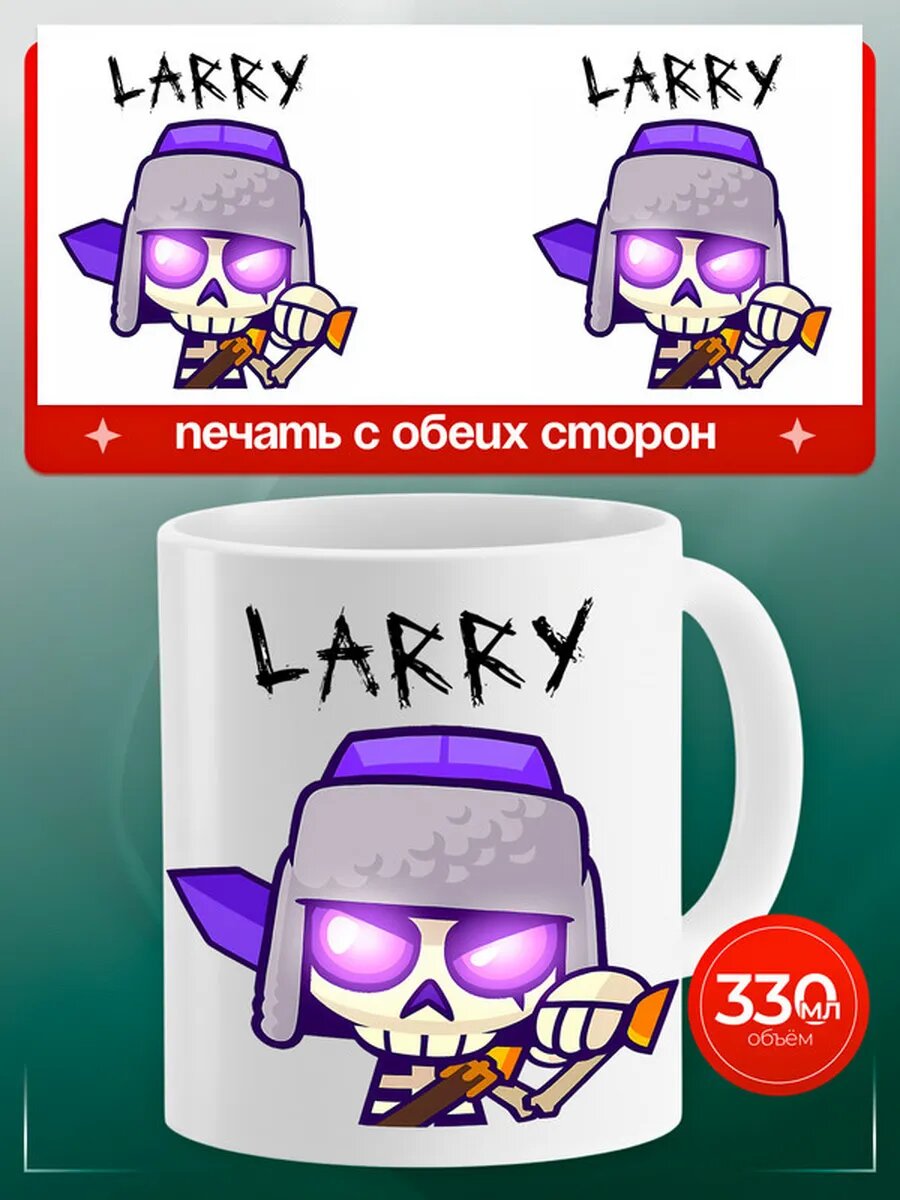 Кружка Clash royale "Скелет"