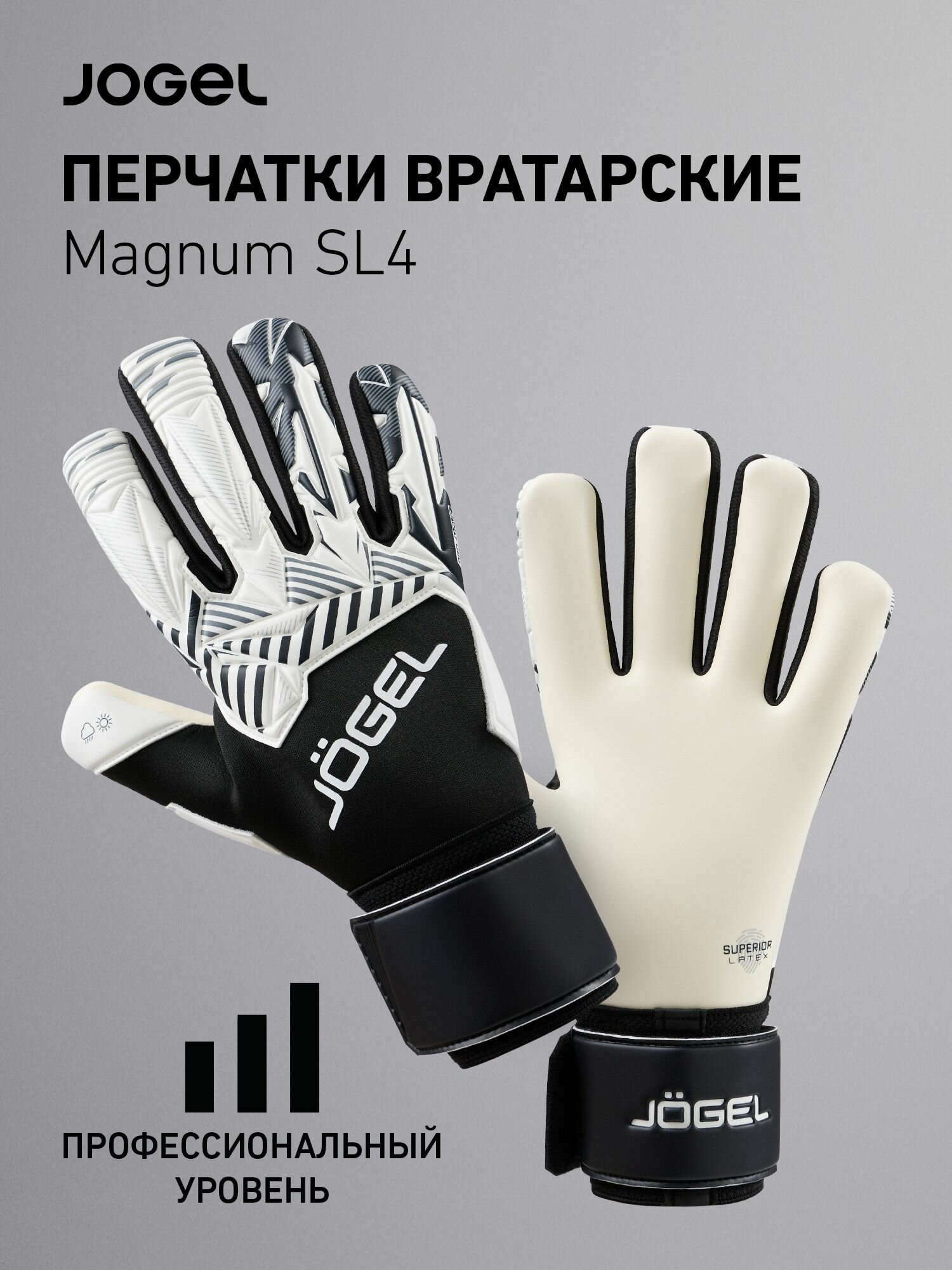 Перчатки вратарские Jogel Magnum SL4 Negative, цвет черный, размер 10
