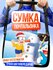 Сумка Дораэмон и снеговик