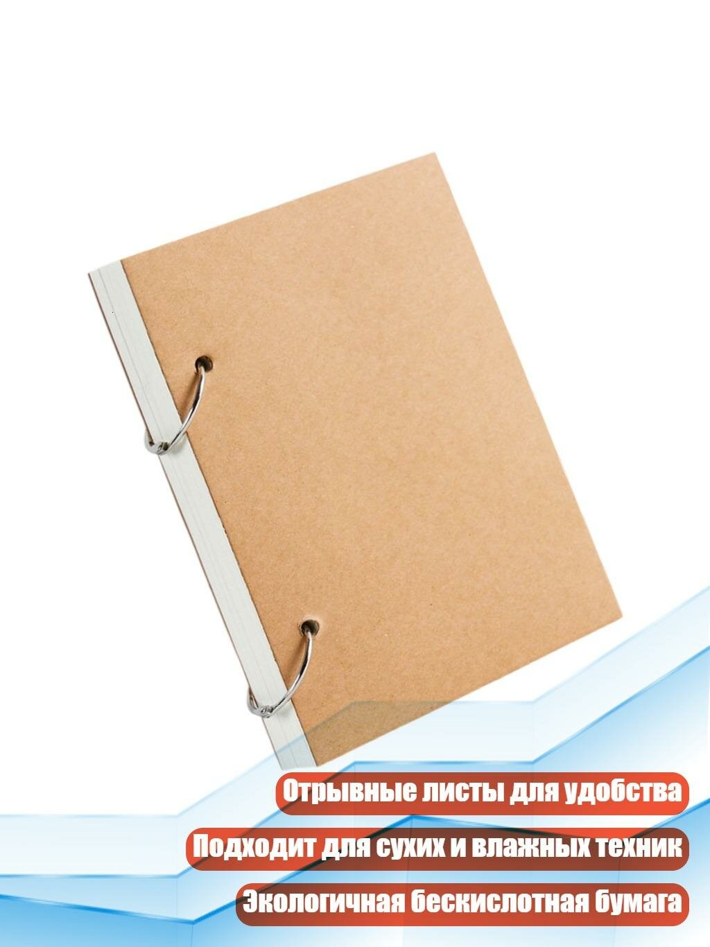 Эскизная тетрадь 32×16 см, 60 л, 160 г/м², 5