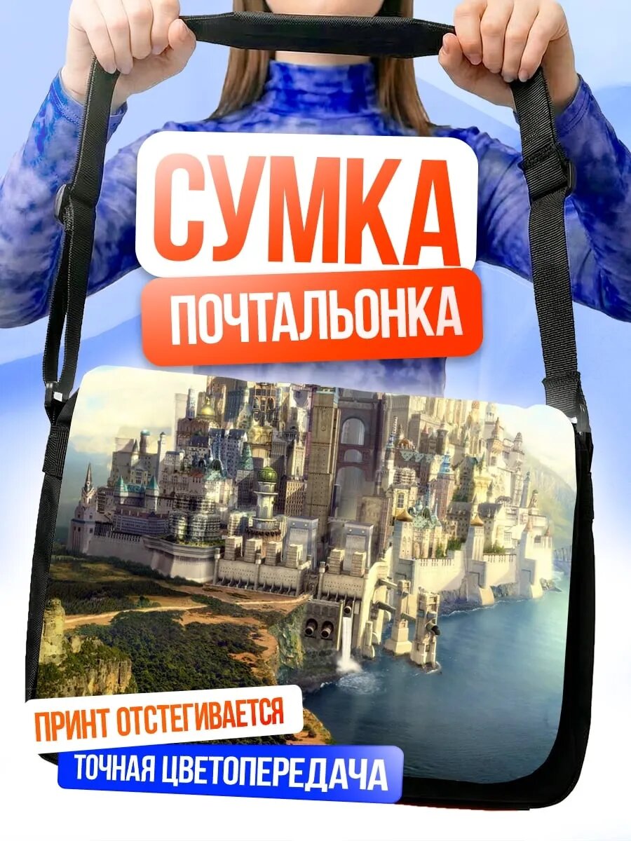 Сумка кросс-боди