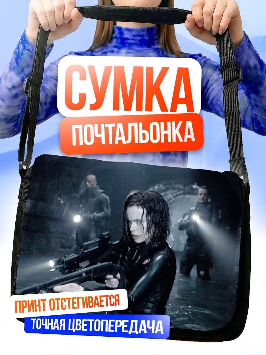 Сумка Охотники в подземелье