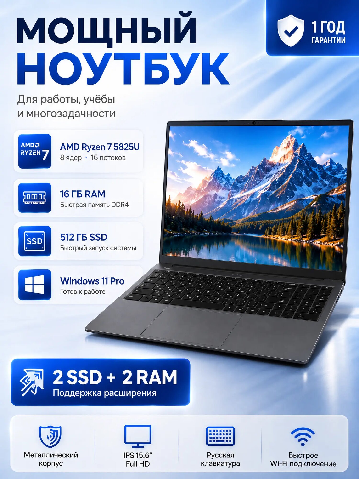 Ноутбук 15.6" AMD Ryzen 7 5825U, 16 ГБ RAM, SSD 512 ГБ, IPS Full HD, Windows 11 Pro, металлический, для работы и учебы