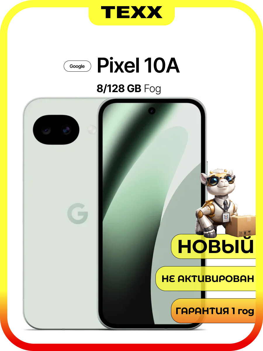 Смартфон Google Pixel 10A 8/128 Gb («Туман» | Fog) Nano-SIM и eSIM