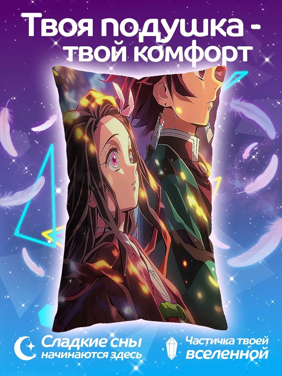 Подушка дакимакура Незуко и Танджиро