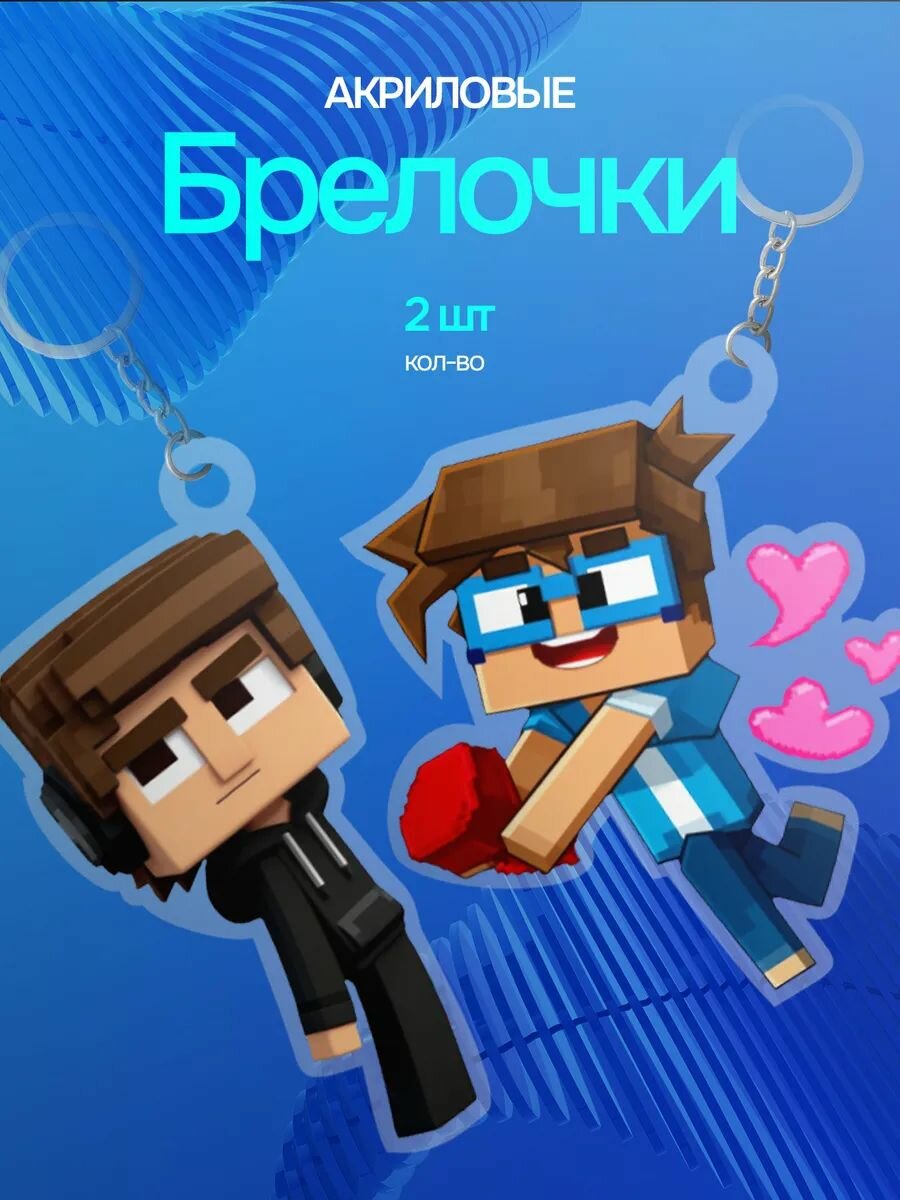 Брелок