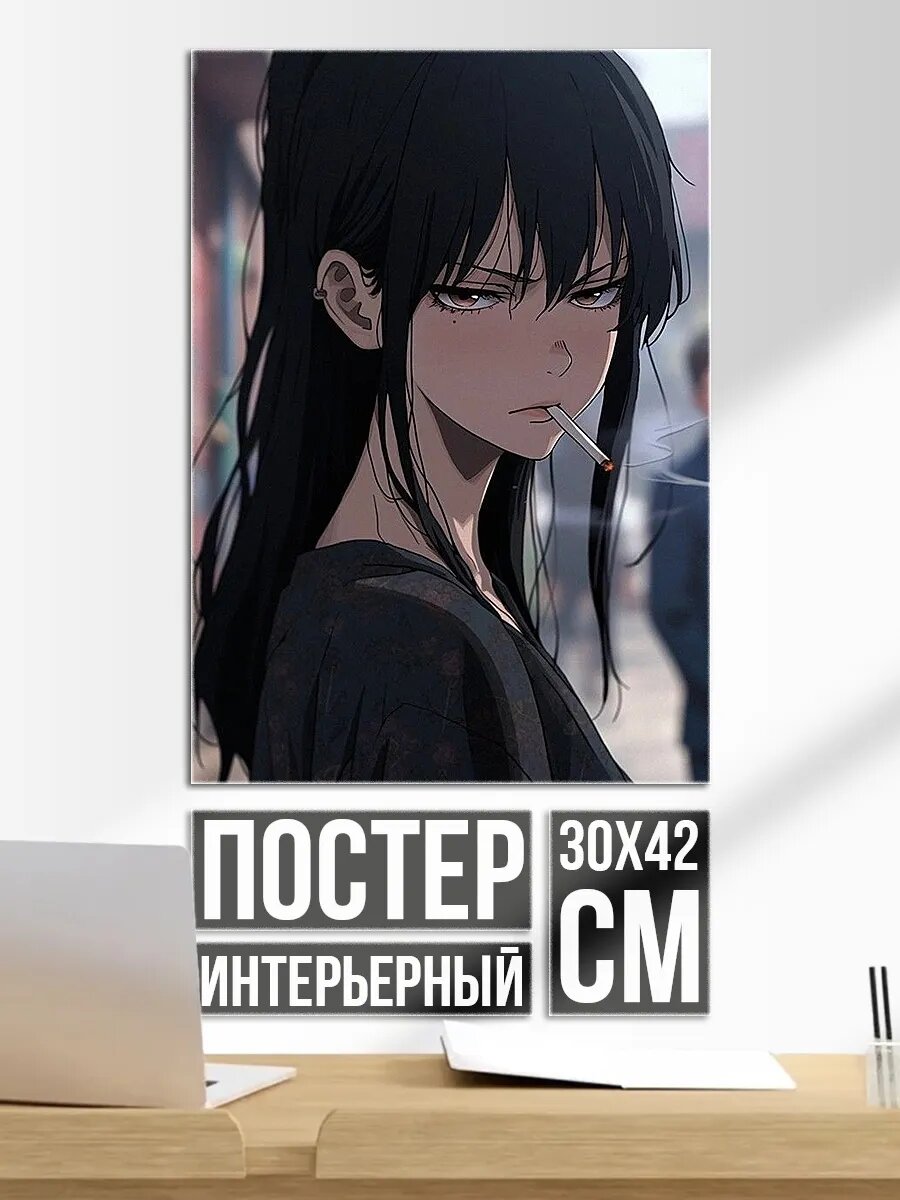 Плакат постер Девушка с сигаретой