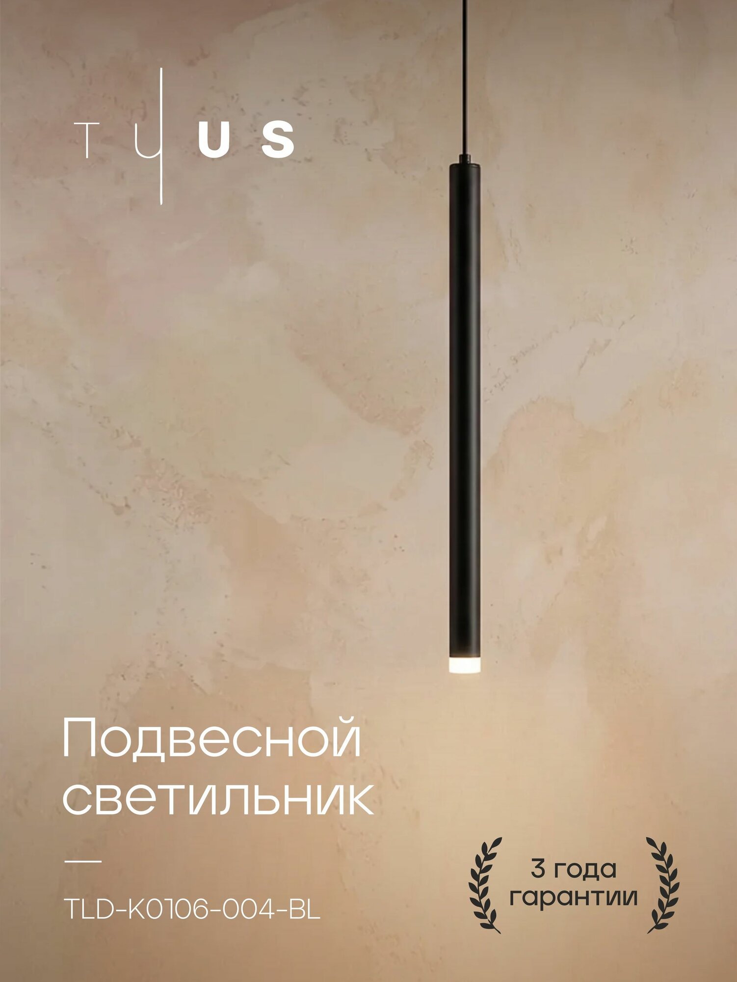 TUUS Светильник KOWAL подвесной K1 06 LED 4 Вт 4000К чёрный металл