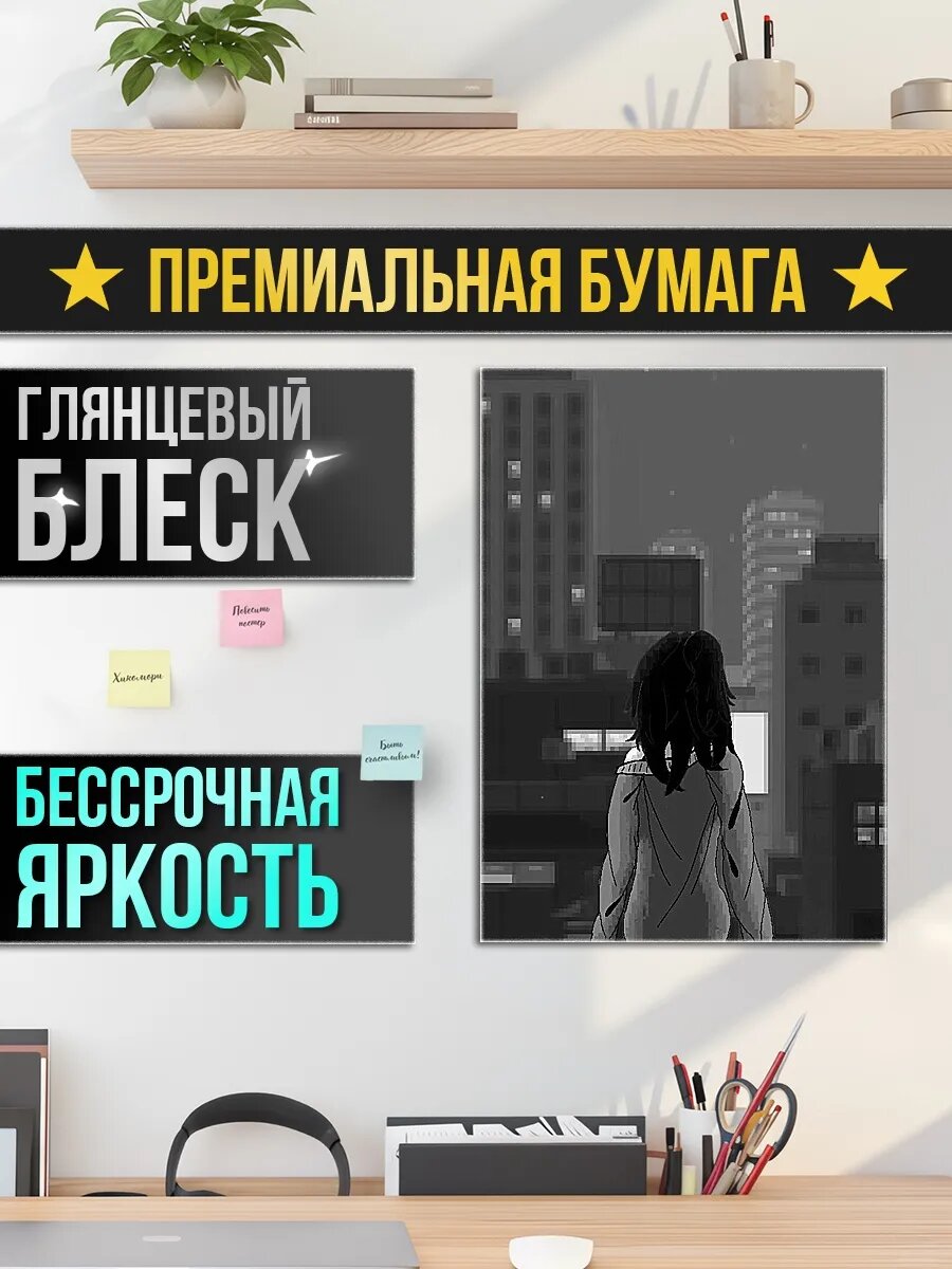 Плакат постер Одинокая девушка в городе — фото 1