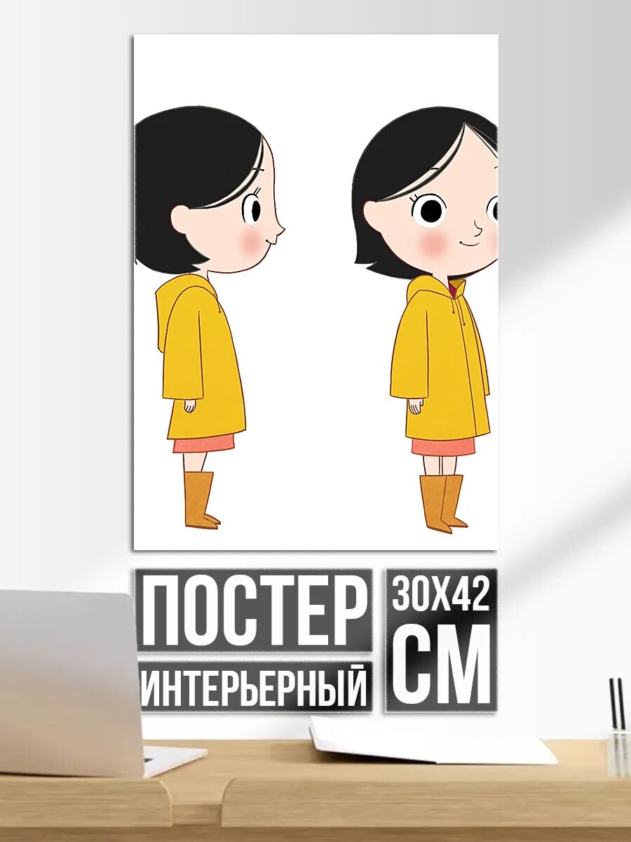 Плакат постер Девочка в желтом