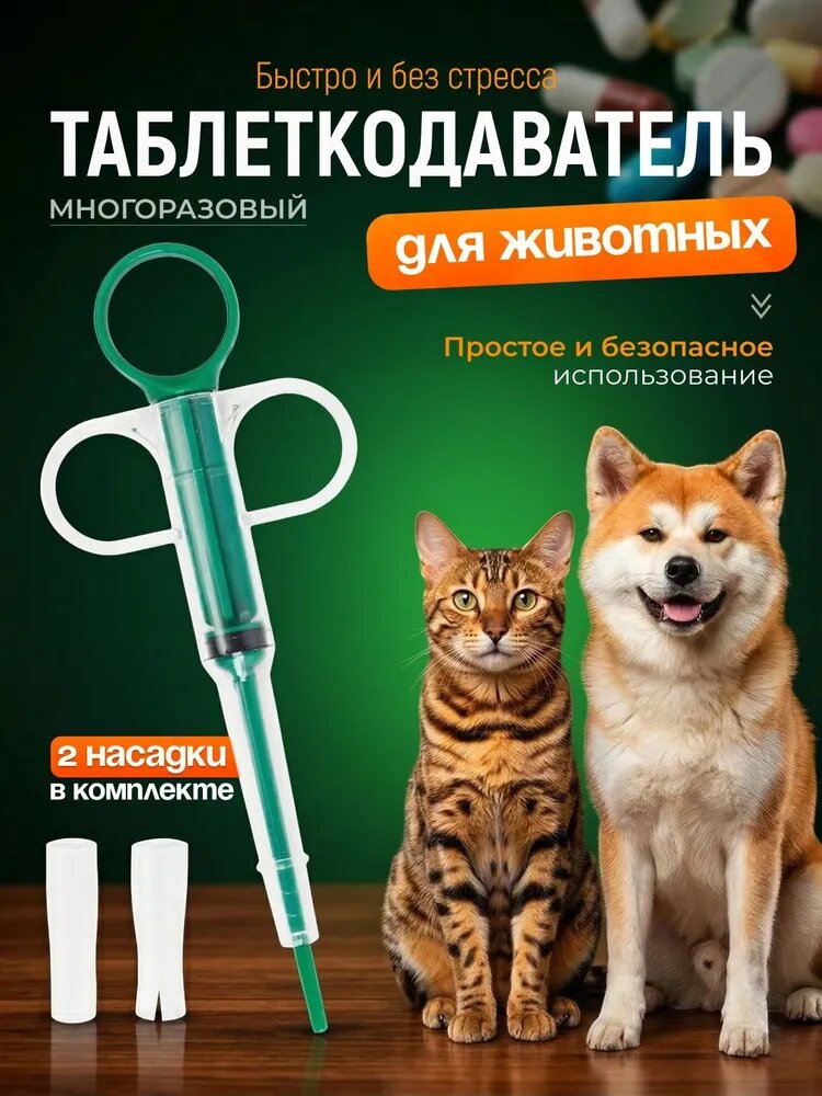 Набор для вскармливания
