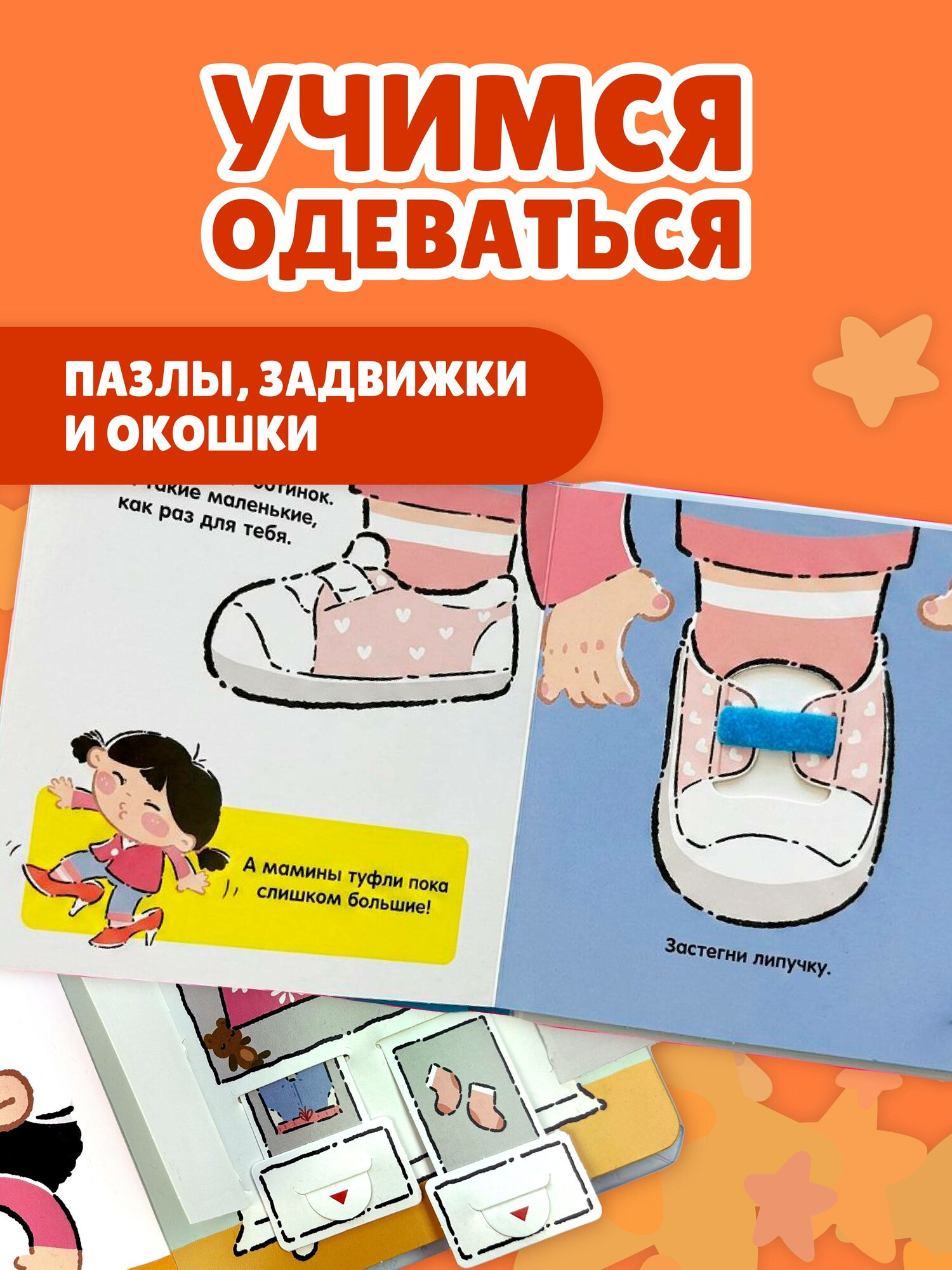 Я умею одеваться — фото 1