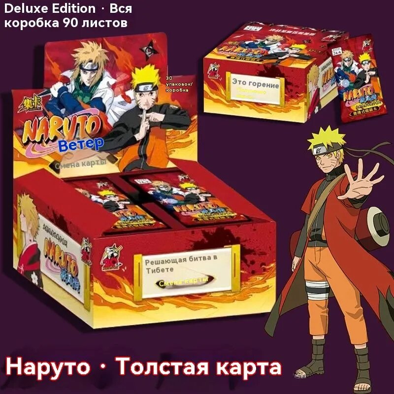 Коробка-бокс с коллекционными карточками Наруто (Naruto)
