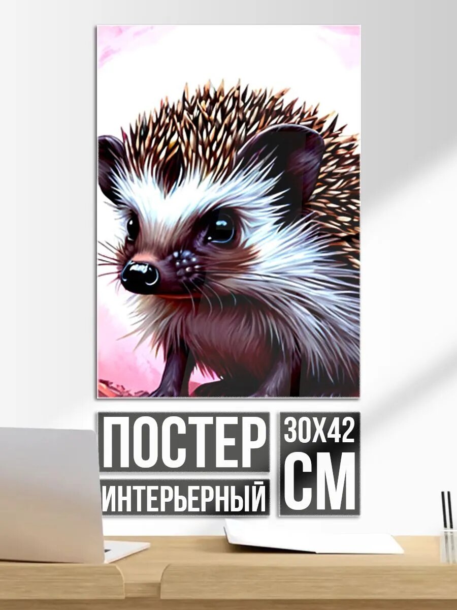 Постер на стену Ежик в розовом свете