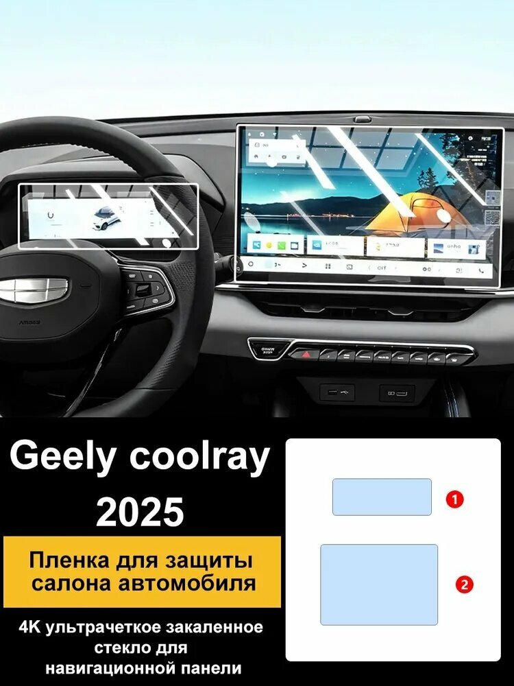 Пленка автомобильная
