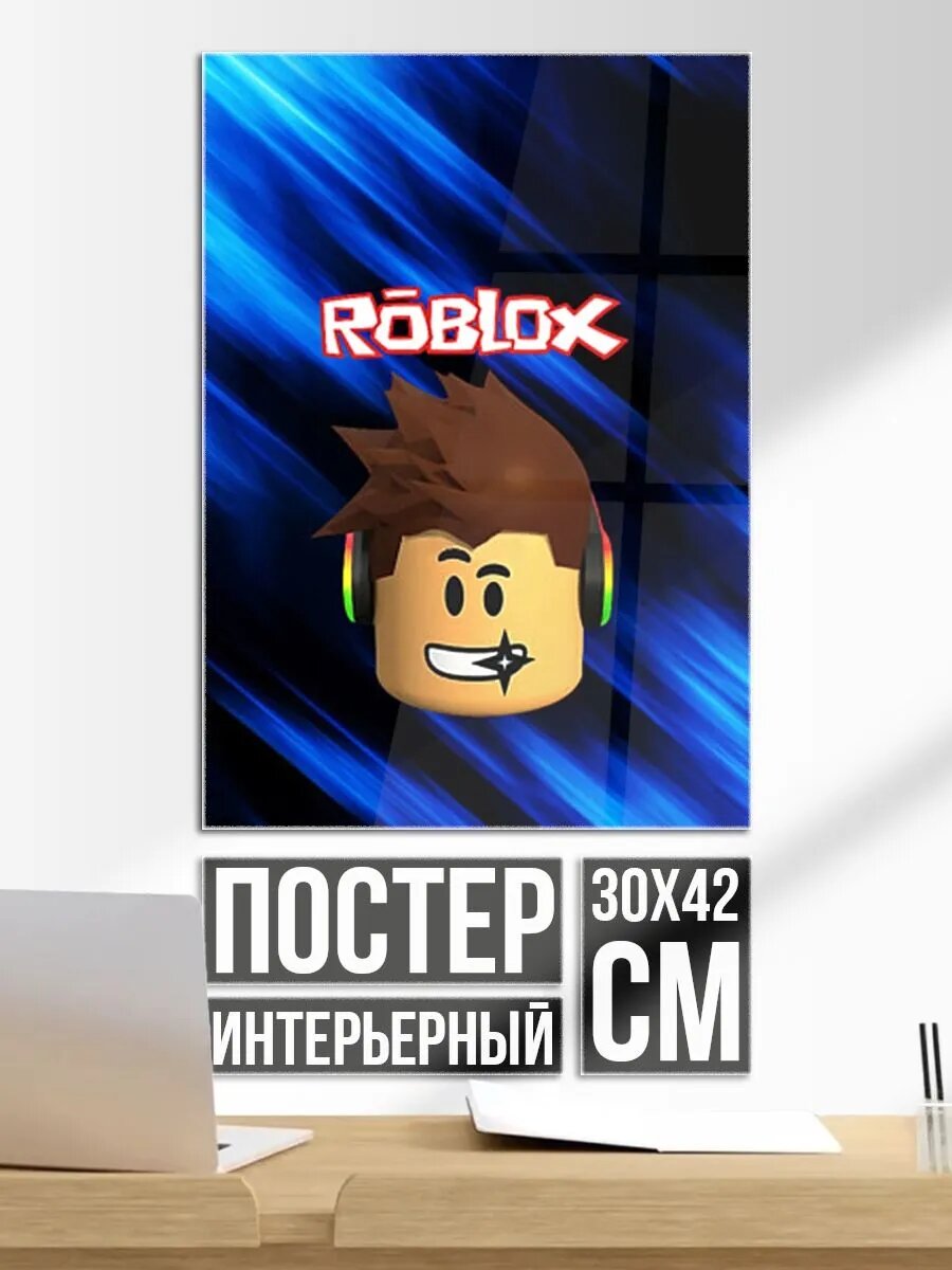 Постер на стену Roblox