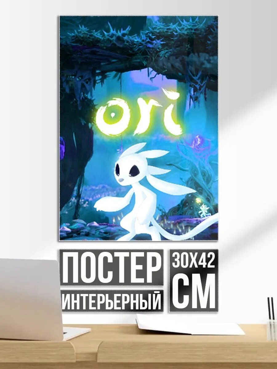 Постер на стену Ori