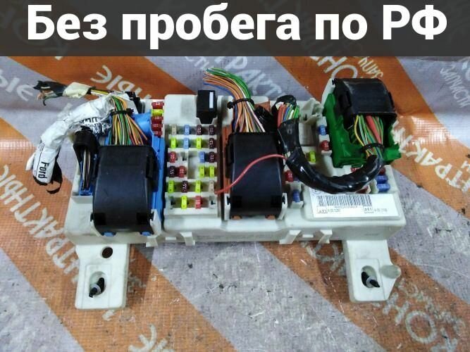 Блок предохранителей с пробегом Ford Kuga CBV