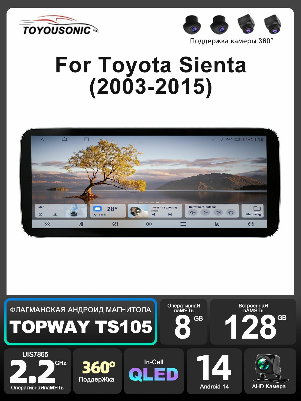 Магнитола для 12.3 дюймов Toyota Sienta (2003-2015) TS105 Автомобильный процессор 4G 8 core 8+128G QLED Android 14-цифровой DSP -навигация Carplay/Android auto BT FM AM RDS WIFI-плеер