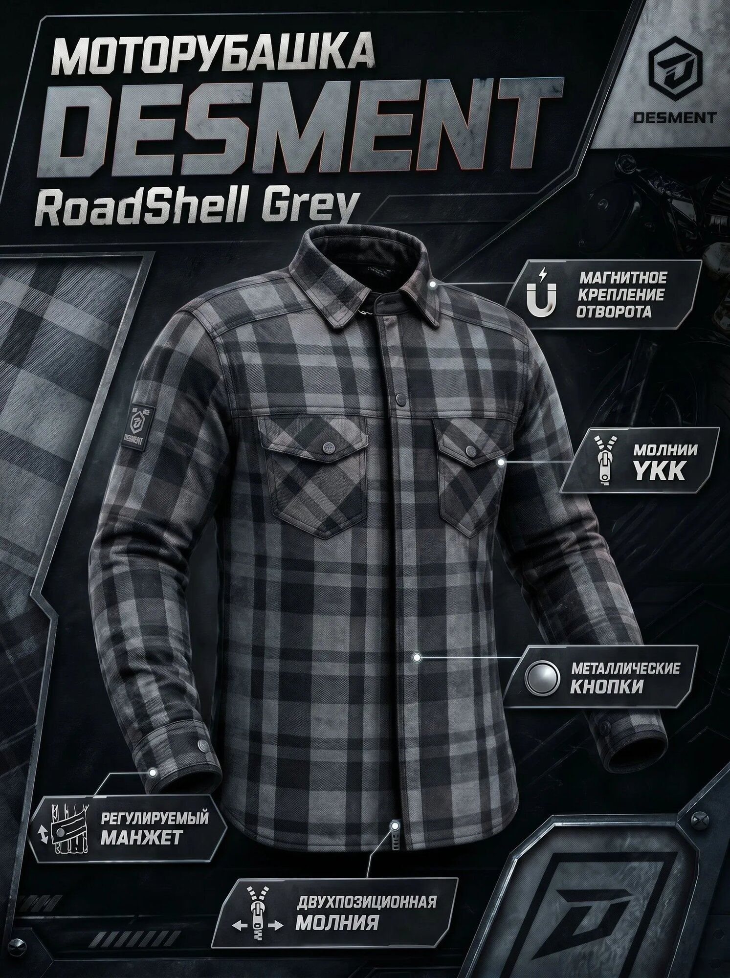 Моторубашка DESMENT RoadShell gray men — фото 1