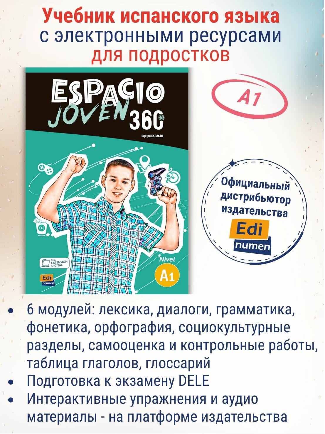 Espacio Joven 360 (A1) : Libro del Alumno/ Учебник испанского языка для подростков
