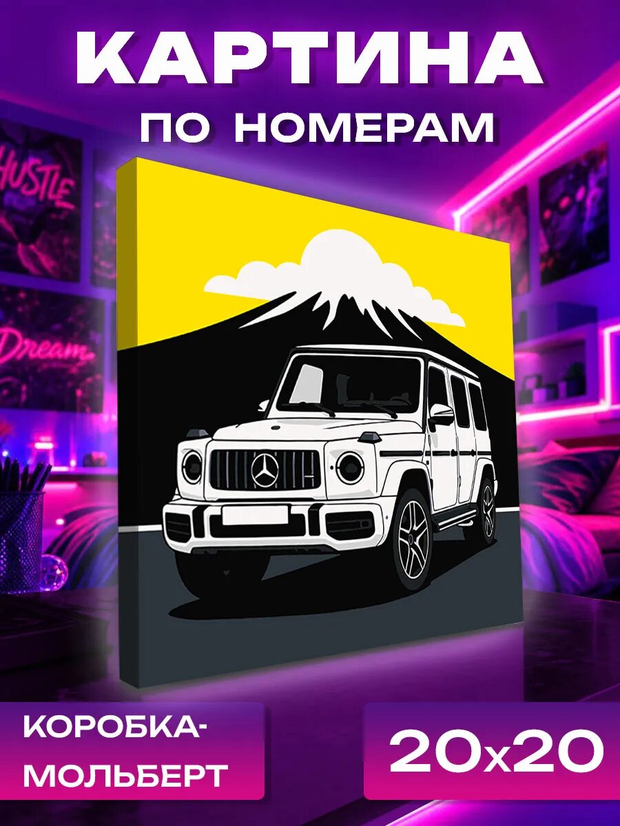 Картина по номерам маленькая Джип