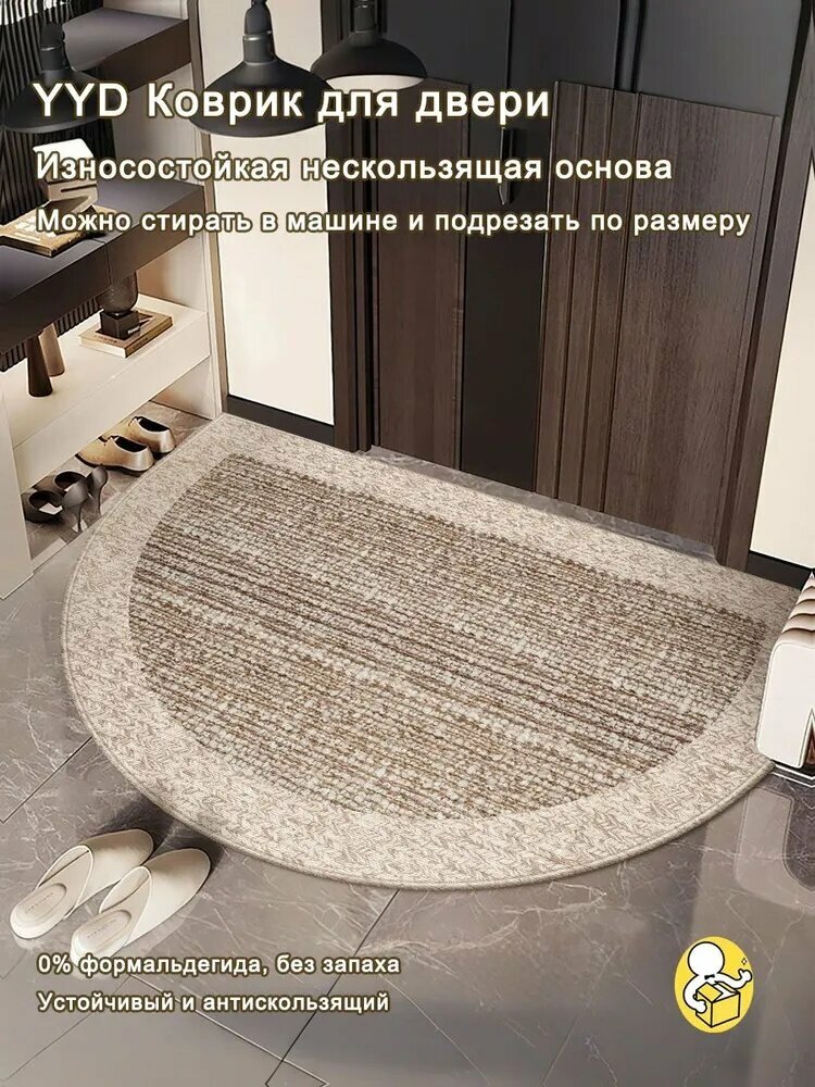 Коврик придверный 50x80 см