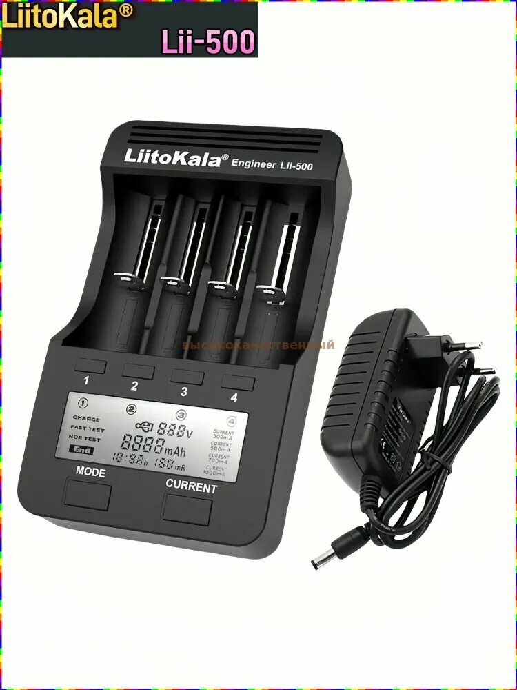 LiitoKala Power Зарядное устройство для фонаря