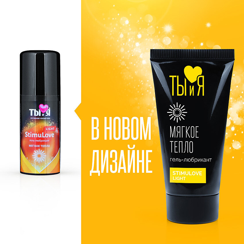Гель-лубрикант StimuLove light для мягкой стимуляции возбуждения - 25 гр.