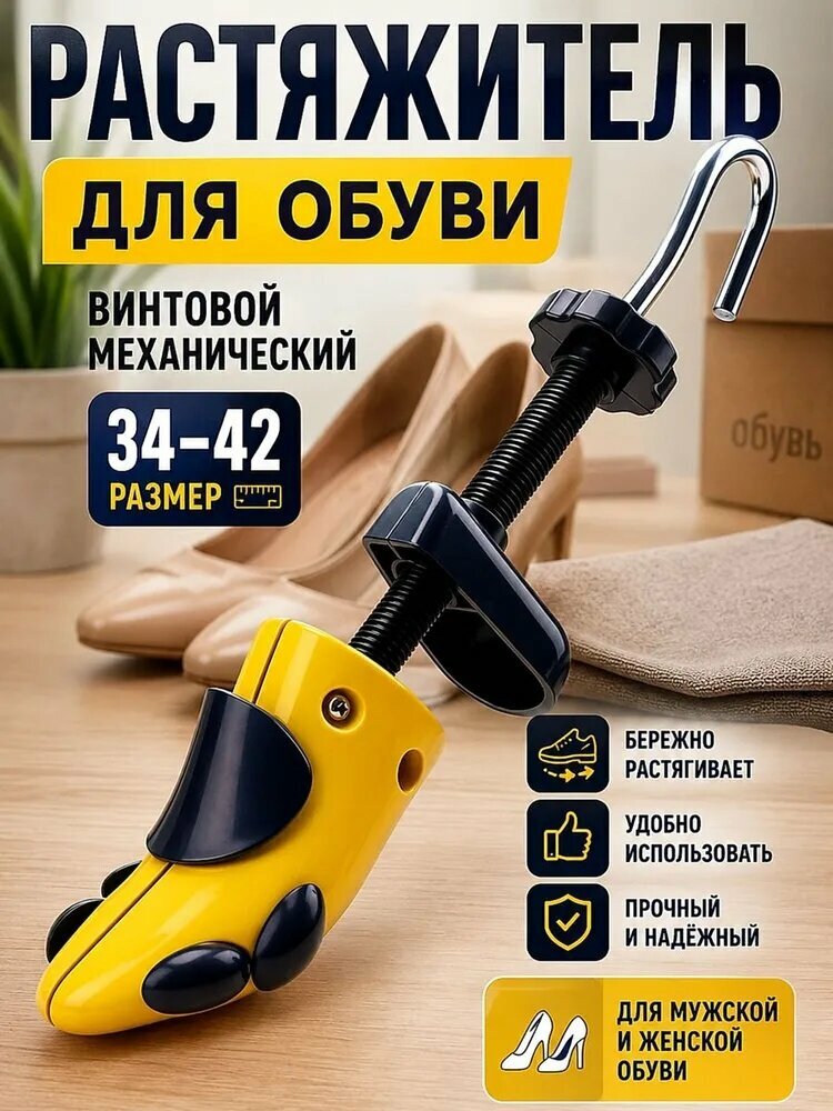 Колодки для обуви
