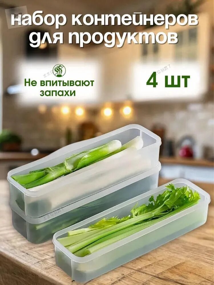 Органайзер для холодильника, 100 мл, 4 шт